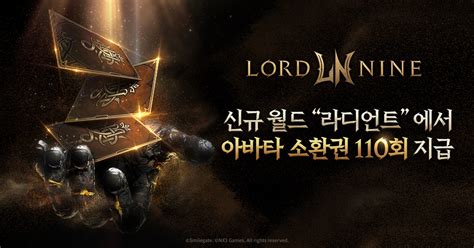 스마일게이트 로드나인 신규 월드 ‘라디언트 오픈 스마일게이트 뉴스룸