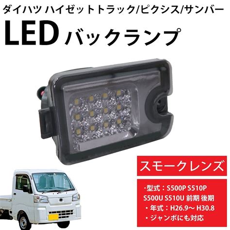 Led S P S U