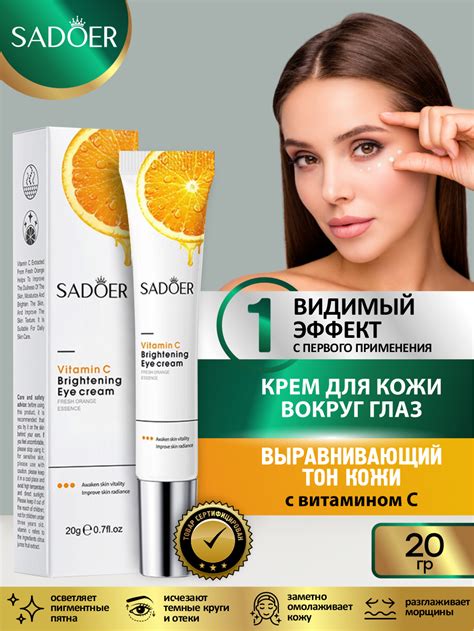 sadoer с витамином С 20 гр — отзывы покупателей