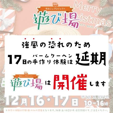 こども縁日とキッチンカーの町おこし！遊び場 鶴見緑地（大阪府）の観光イベント情報｜ゆこゆこ