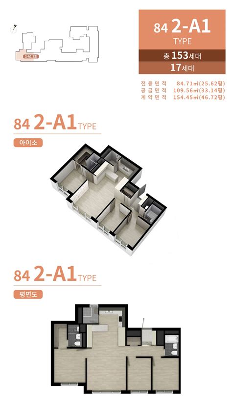 병점역 서해 스카이팰리스