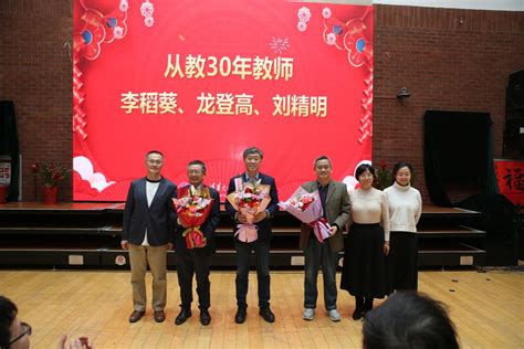 社科学院举办2024年新春联欢会 清华大学社会科学学院