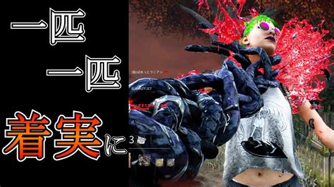 【dbd】1匹ずつ処理していく、それが徒歩キラーの基本の勝ち方。吊り位置、発電機管理も忘れずに！（キラー：ウェスカー） Youtube