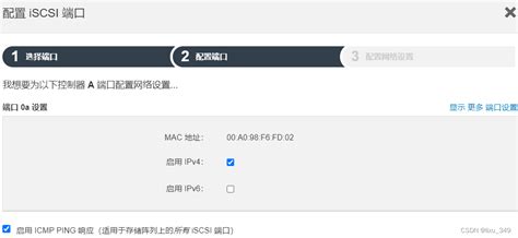 联想de2000h存储，iscsi接口连接服务器。 Csdn博客