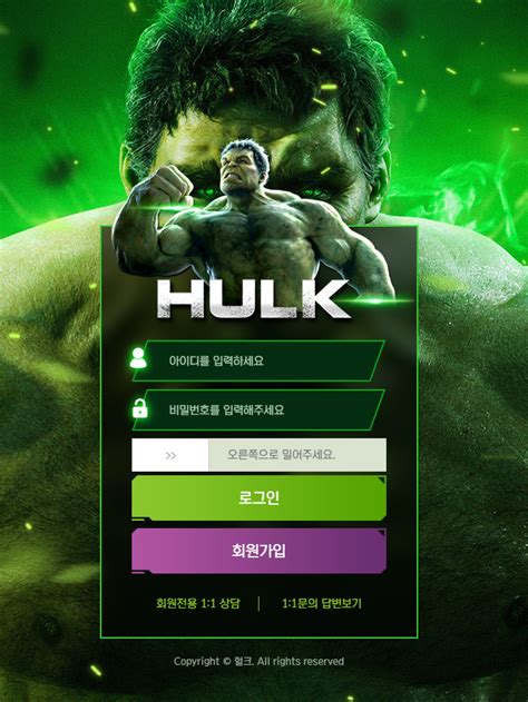 헐크토토 공식 블로그