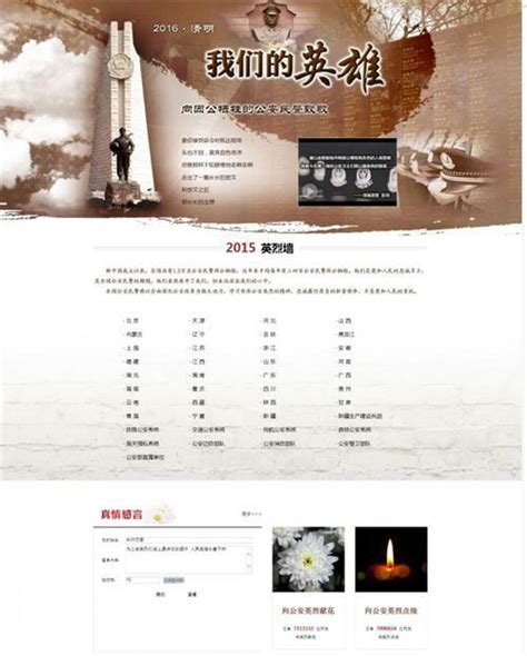 网上祭奠 搜狗百科