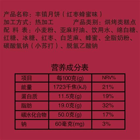 内蒙古传统特产丰镇胡麻油红枣月饼150g10枚烘焙营养糕点心零食虎窝淘