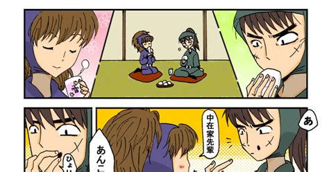 腐向け 不破雷蔵あるところ 小夏 バンのイラスト Pixiv