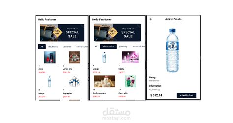 flutter shop مستقل