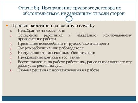 Научно исследовательский проект по трудовому праву презентация онлайн