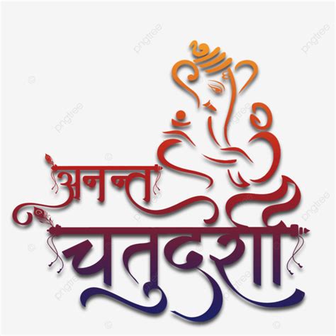 Anant Chaturdashi Lord Ganesh Design Anant Chaturdashi Anant