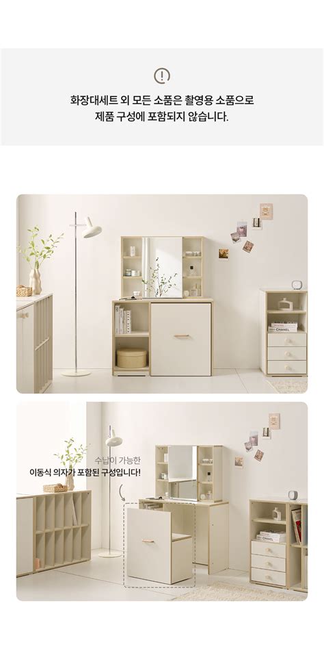 좌식·미니화장대 라온 700 화장대세트 오늘의집 쇼핑