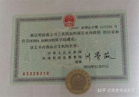办一次性出入境通行证请千万备好出生纸三级认证 知乎
