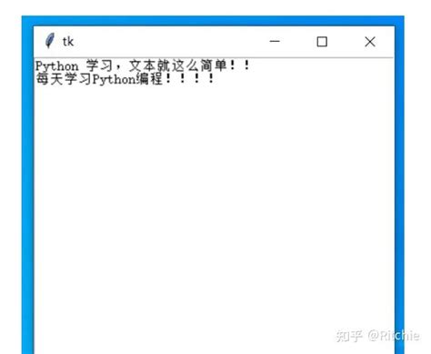 Tkinter 文本域 知乎