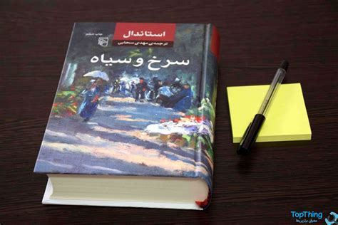 10 کتابی که قبل از مرگ باید خواند تاپ تینگ