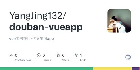 Github Yangjing Douban Vueapp Vue App