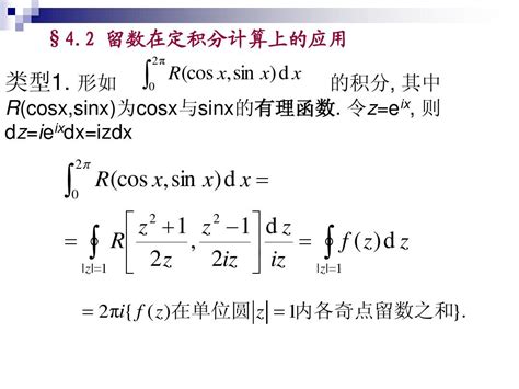 第五章 傅里叶fourier级数展开0408 0409 0413word文档在线阅读与下载无忧文档