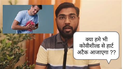 Covishield Side Effects Dr Salman Gs Madarsa Covishield Impact