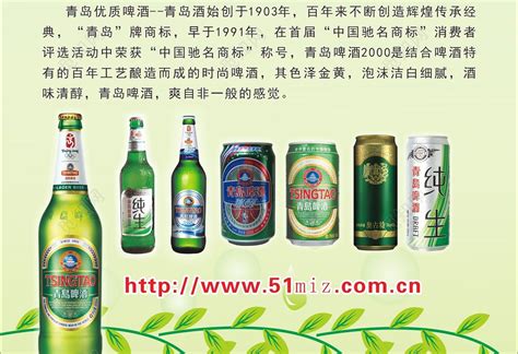 青岛啤酒青岛啤酒产品介绍海报图片下载 觅知网