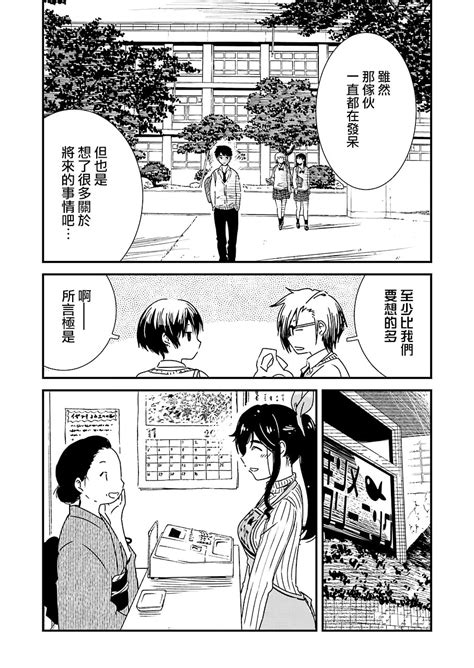 漫画能帮我弄干净吗 31 32