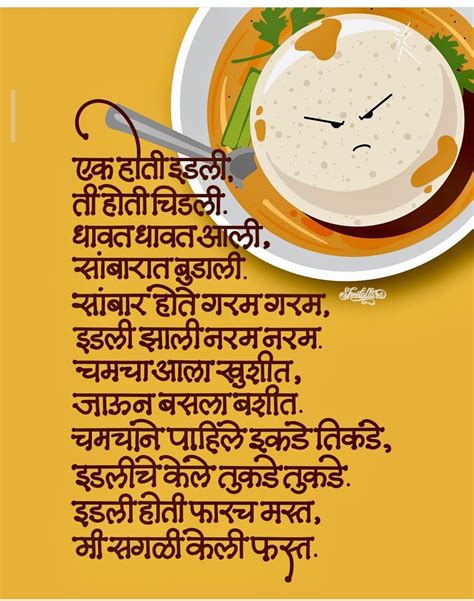 Pin By Aarti Pritam On M Marathicha Mom Poems Rhyming Poems For