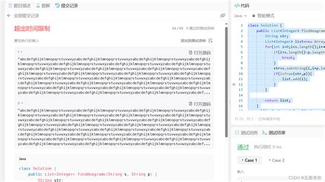 【算法分析与设计】找到字符串中所有字母异位词java 找到字符串中所有字母异位词 Csdn博客