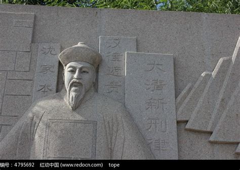沈家本人物图下载 红动中国