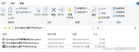东北非遗文化展示平台程序开题报告开题报告源码）非遗文化平台研究内容包括 Csdn博客