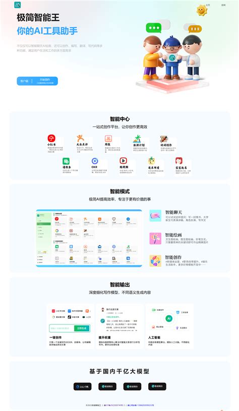 【两套ai官网】chatgpt官网html模板源码，提供完整源代码