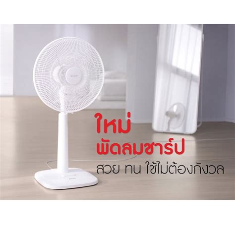 ชาร์ป พัดลมสไลด์ ขนาด 16 นิ้ว รุ่น Pj Sl165 ใหม่สไตล์มินิมอล Shopee Thailand