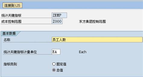 Sap 中各种分摊分配方法sap 初级成本要素的分配 Csdn博客