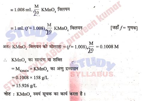 Bseb 12th Sent Up Practical Exam 2022chemistry Question Answer 12 Chemistry Practical Sent Up