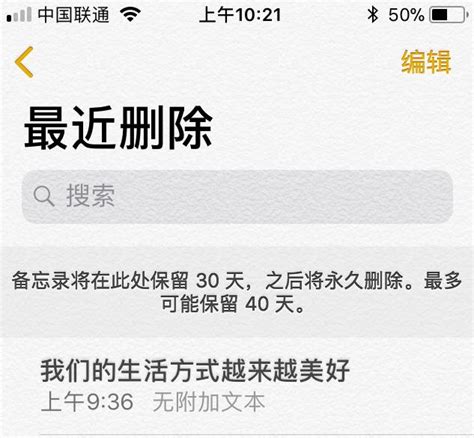 备忘录保存成图片苹果备忘录保存成图片大山谷图库