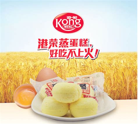 港荣蒸蛋糕官网图片 价格 包邮 视频 淘宝助理