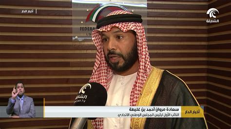 المجلس الوطني الاتحادي يناقش مشروع قانون اتحادي بشأن الوقف Youtube