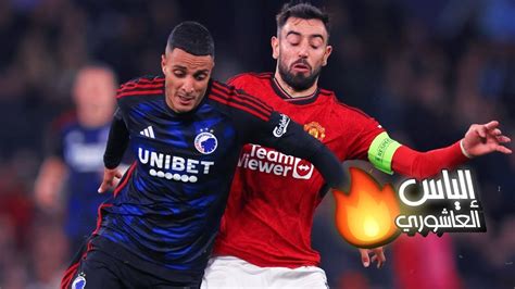 الياس العاشوري امام مانشستر يونايتد Youtube