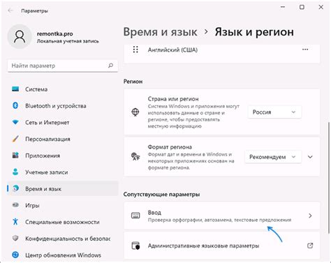 Как изменить сочетание клавиш изменения языка ввода в Windows 11 Kovalets