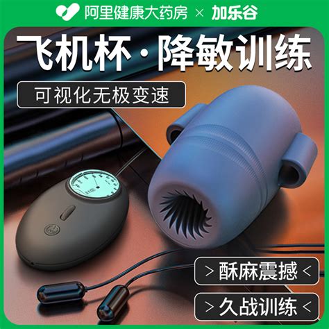 最全【龟头降敏训练器】购买指南丨久爱、galaku、roselex、劳乐斯、取悦等情爱玩具什么值得买