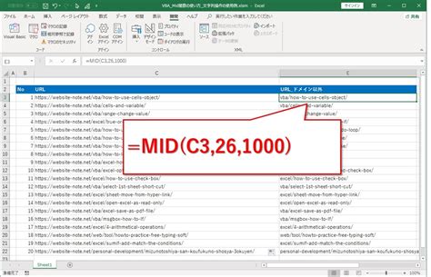 【vba入門】mid関数の使い方、文字列を操作する使用例 Website Note