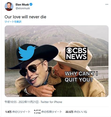 Cbsニュース「イーロンマスクがリーダーだと心配だからtwitterやめるわ」→ やっぱやるわ → イーロン「プークスクス笑マーク