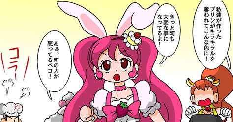 プリキュア キラプリ な一コマ 1 3のマンガ 漫画 キラキラプリキュアアラモード キュアホイップ Pixiv