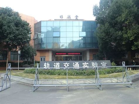 周末换个地方学习 参观西南交大轨道交通国家实验室