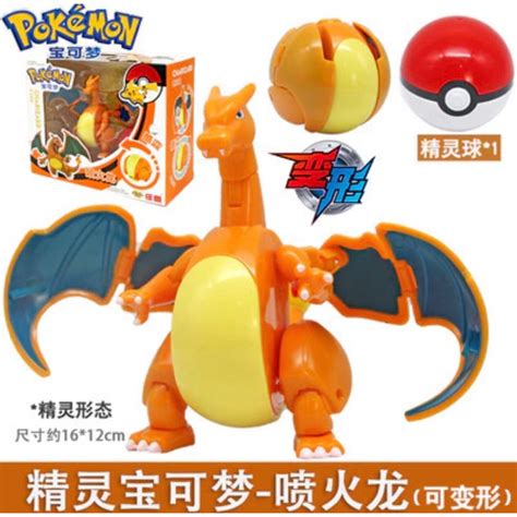 現貨 正版 寶可夢變形玩具 寶貝球 寶貝蛋 皮卡丘 暴鯉龍 噴火龍 超夢 妙蛙花 Pokemon 繁體中文 蝦皮購物