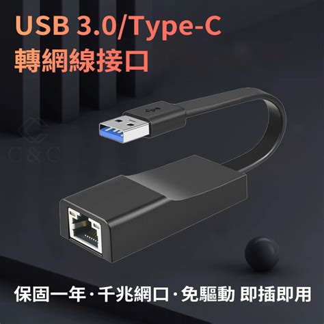 乙太網路線轉usb 轉接頭的價格推薦 2024年12月 比價比個夠biggo