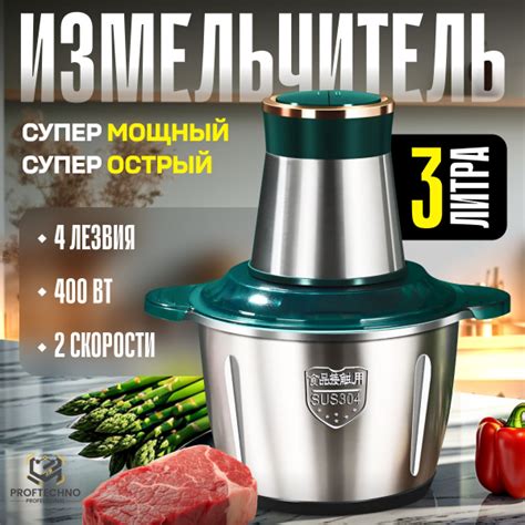 Измельчитель кухонный электрический, блендер измельчитель, блендер ...