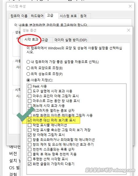 윈도우 10 사진 미리보기 안될 때 방법 2가지