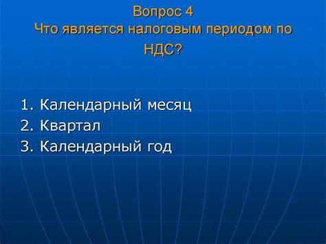 Косвенные налоги Налог на добавленную стоимость НДС глава 21 НК РФ