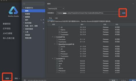 Ide更新时，出现报错error Install Task Failed Js Xxxxx的正确的处理解决方式。 华为开发者联盟