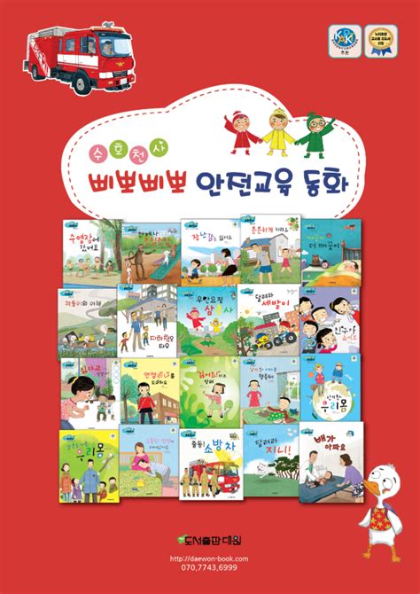 천안 아산 성교육동화 전집 유치원 병설유치원 어린이집 배방 어린이도서 유아도서 유아전집 네이버 블로그