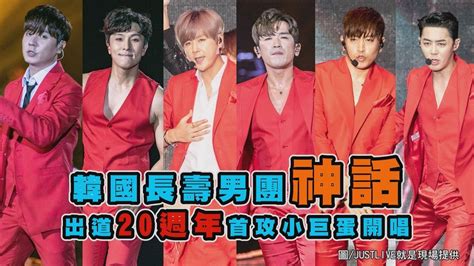 【歐霸們~~~】韓國長壽男團神話shinhwa신화 出道20週年首攻小巨蛋開唱 Youtube